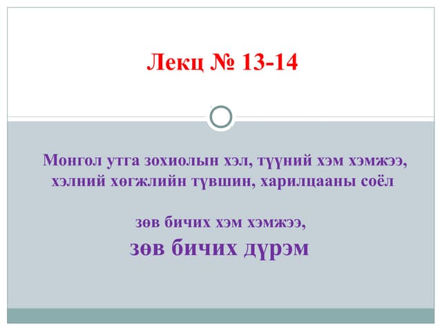 тооны хуваагдах шинж Slideshare | PPTX