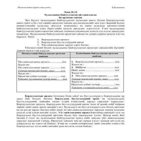 Lecture 8,9 | PPTX