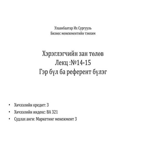 Lecture 14 15 | PPTX