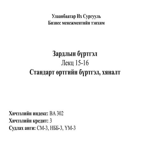 Lecture 15,16 | PPTX