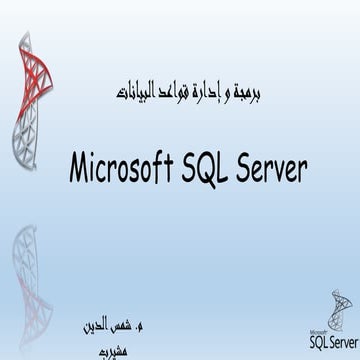 Make Sql Server Db Accessible Remotely Ppt 6189