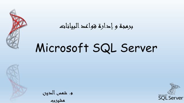 Make Sql Server Db Accessible Remotely Ppt 6189