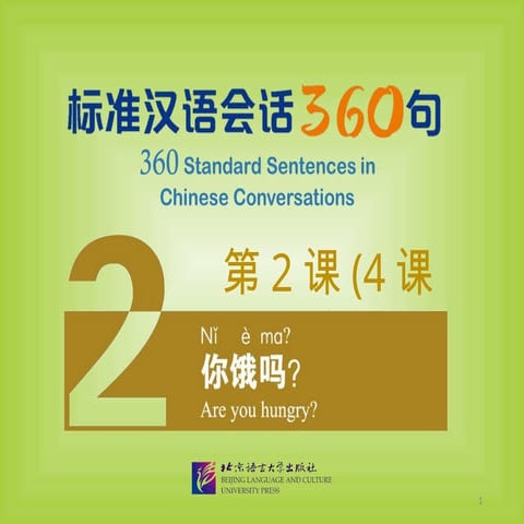 Chinese conversation Chinese conversation | PPTX