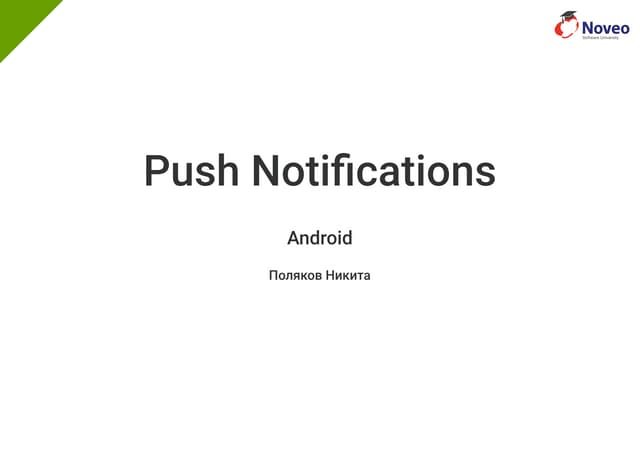 Push Notifications (Lecture 22 – push notifications) | PPT Push Notifications (Lecture 22 – push notifications) | PPT