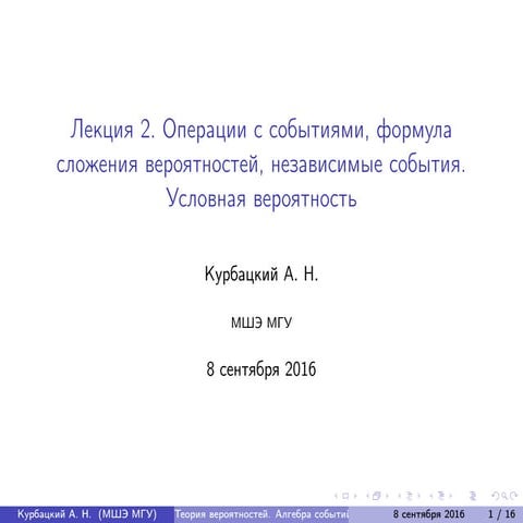 Lecture 2 algebra | PPT