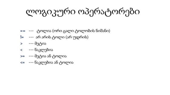 Lecture 2 - nested if-else | PPT Lecture 2 - nested if-else | PPT