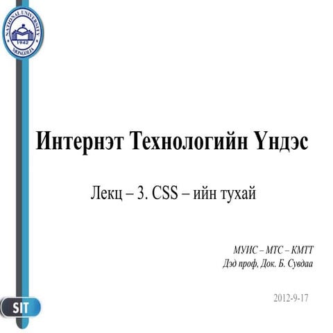 Lecture 3. css | PDF