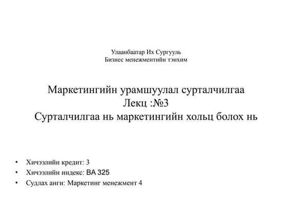 Lecture 3 Ppt 9572