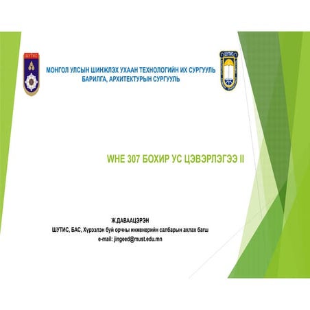 Lecture 307 06 | PPT