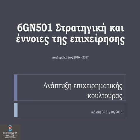 Lecture_3 Culture.pptx