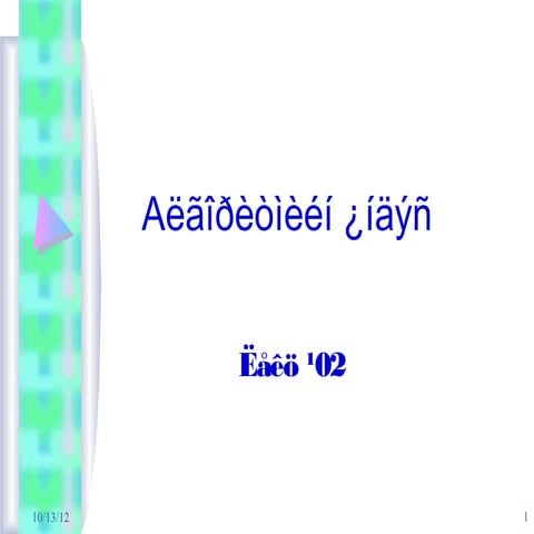 Zeeliin geree surgalt | PPT
