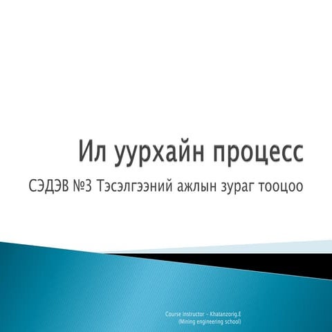 Lecture 4 | PDF