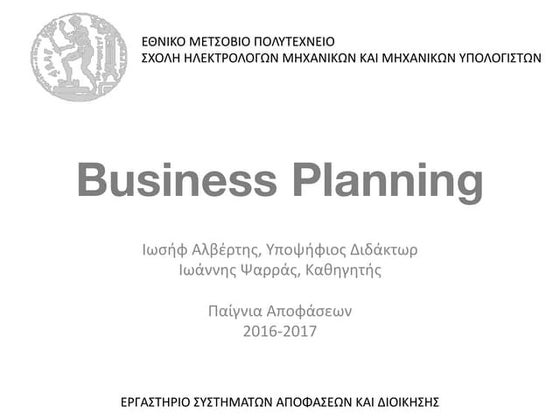 Startup Stories: Επιχειρηματικότητα & Μορφές Επιχειρήσεων | PPT