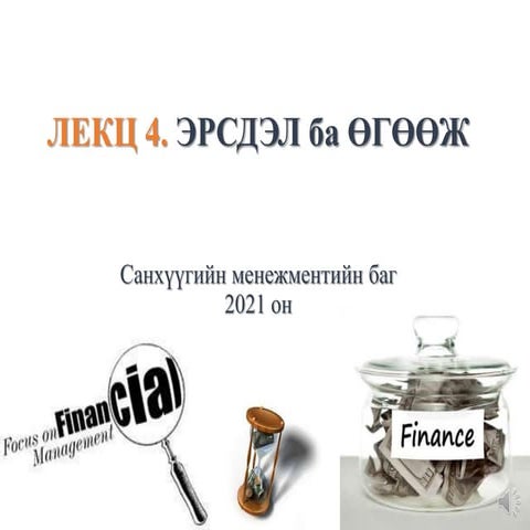 Lecture 4-Risk _ Return.ppsx