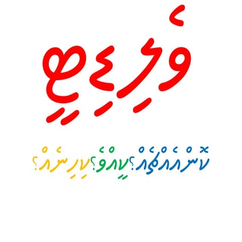 Lecture 4 (validity dhivehi) | PPT