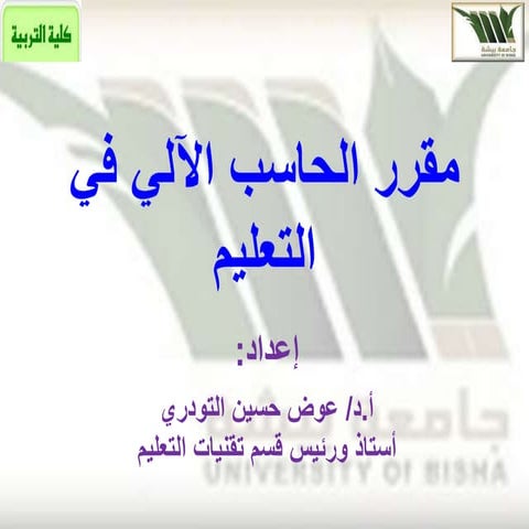 Lecture7 | PPTX