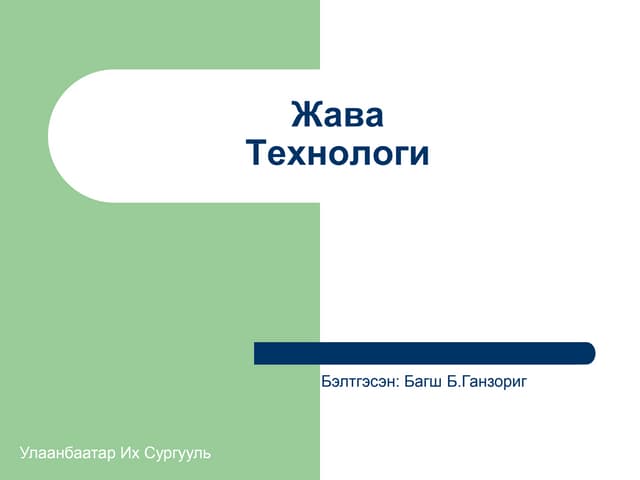 Lecture Data Base Programming Part3 Ppt