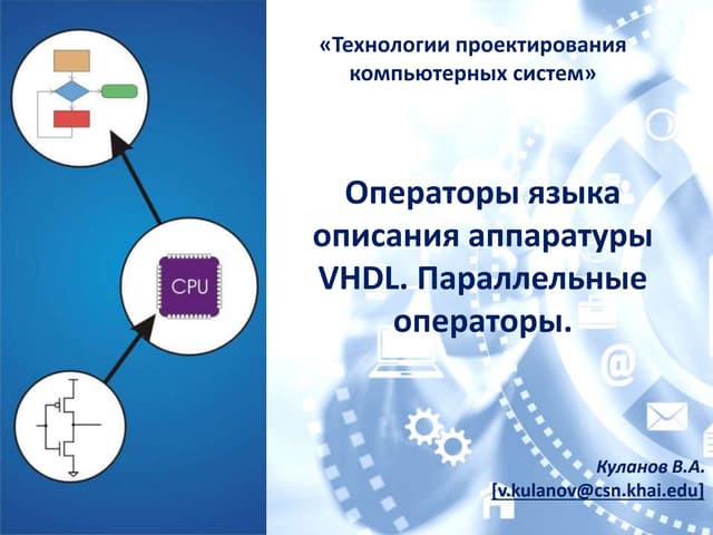Statements In Vhdl Concurrent Statements Ppt 5421