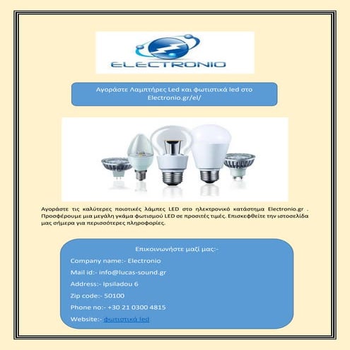 φωτιστικά Led | PDF