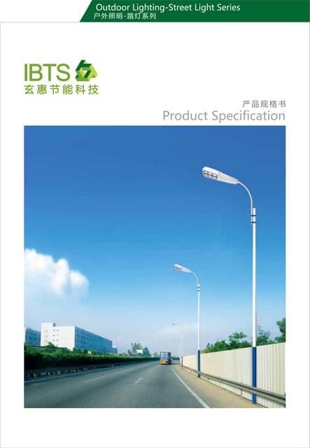 Ibts street light catalogue