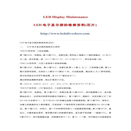 Led display maintenance | DOC