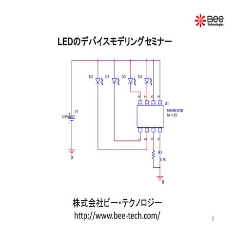 LED Simulation | PDF | Technology & Computing