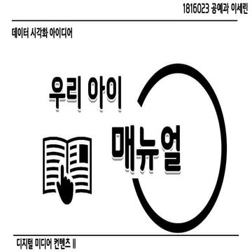 Lee serin digital media content | PDF