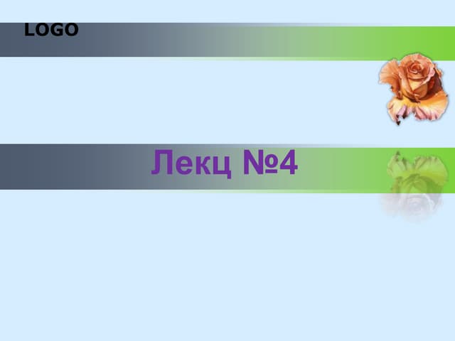 темперамент | PPTX