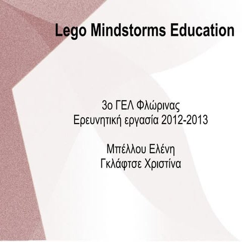 Lego Mindstorms Education | PPT