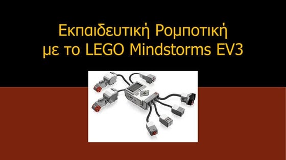 Γυροσκόπιο - LEGO Mindstorms EV3 - Εκπαιδευτική Ρομποτική | PPT