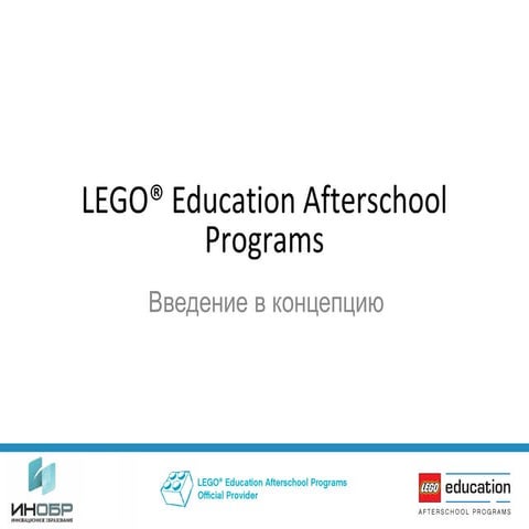 Lego education | PPT