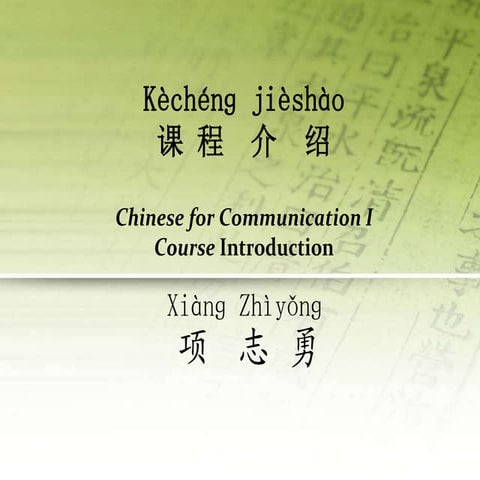 Lecture 1.1 course introduction | PPT