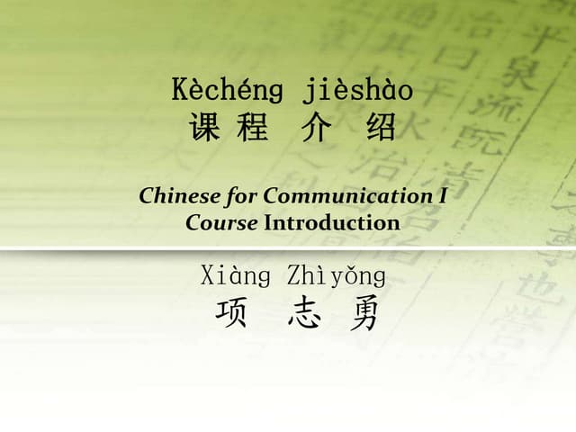 HSK3.HSKSC3_.HSK3-Test-Introduction-and-Lesson-1-Presentation.PPT ...