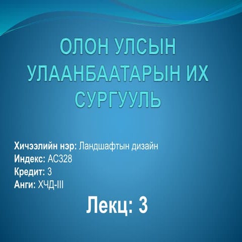 Lekts 3-design-2016 | PPTX