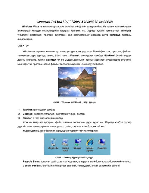 мэдээллийн технологи 1 тест | PDF