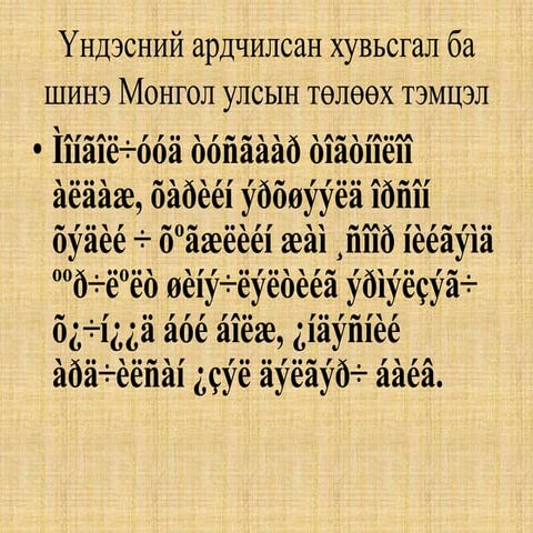 Lekz 11 бнмау | PPT