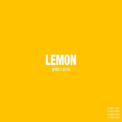 Lemon | PPT