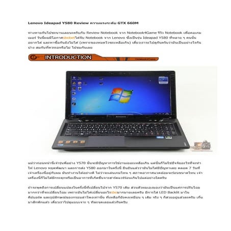 Lenovo ideapad y580 review ความแรงระดับ gtx 660 m | PDF