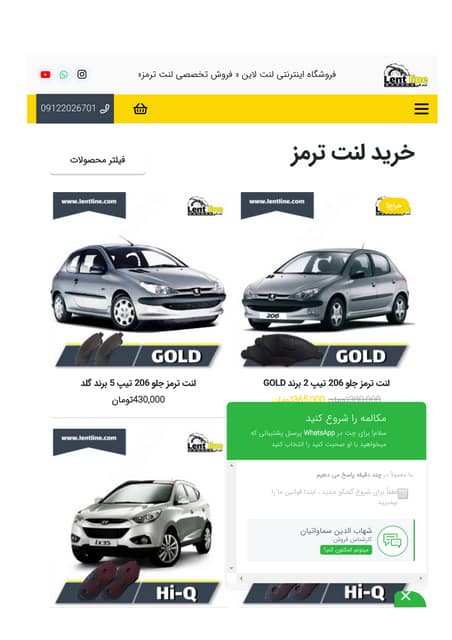 فروشگاه موزر | PDF