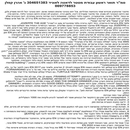 LEONID LEDATA 304651383 VZ KKPLAN ARON TOWARDZ CASKET 009778853.pdf