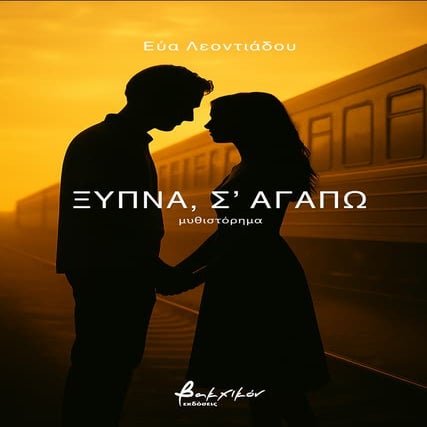 ΟΝΟΜΑ ΜΗΤΡΟΣ ΛΙΛΙΘ | PDF