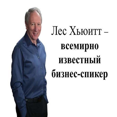 Andrey Levchenko | PPTX