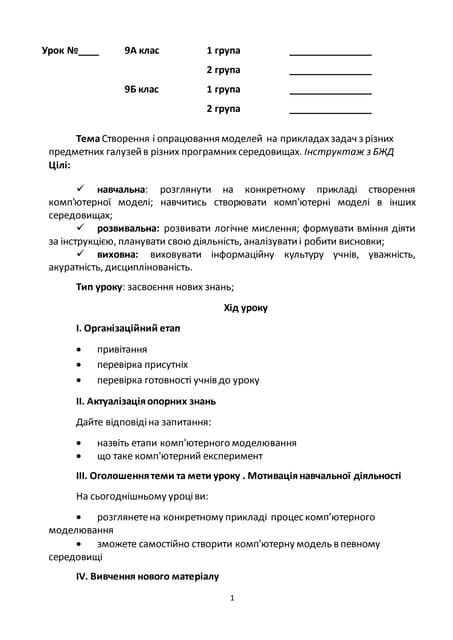 Lesson 38 The Values Of The Numeric Text And Logical Types 8637