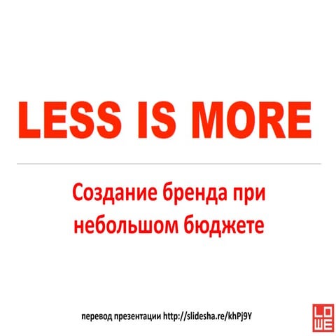 Less is more | PPT