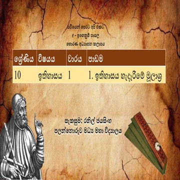 Grade 10 History Lesson-01 (1).pdfffffgi | PDF