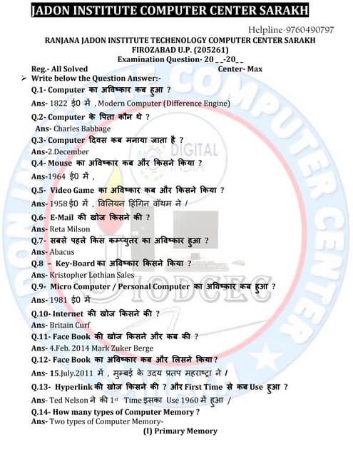 MS Word Objective MCQ Questions in Hindi | PDF