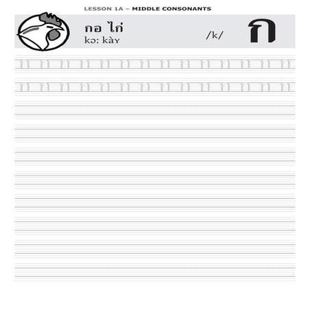 Thai Writing Sheet Lesson1 | PDF