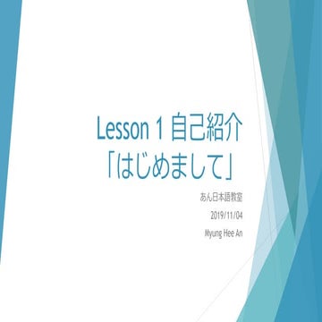 Basic Japanese Lesson 1 はじめまして | PPTX