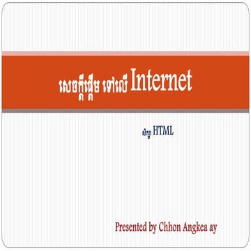 Lesson 1 introduction | PPT