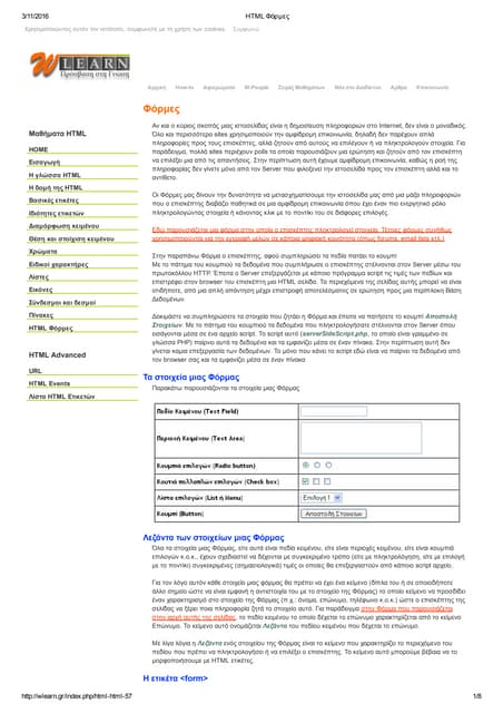 κανονες εργαστηριου.doc